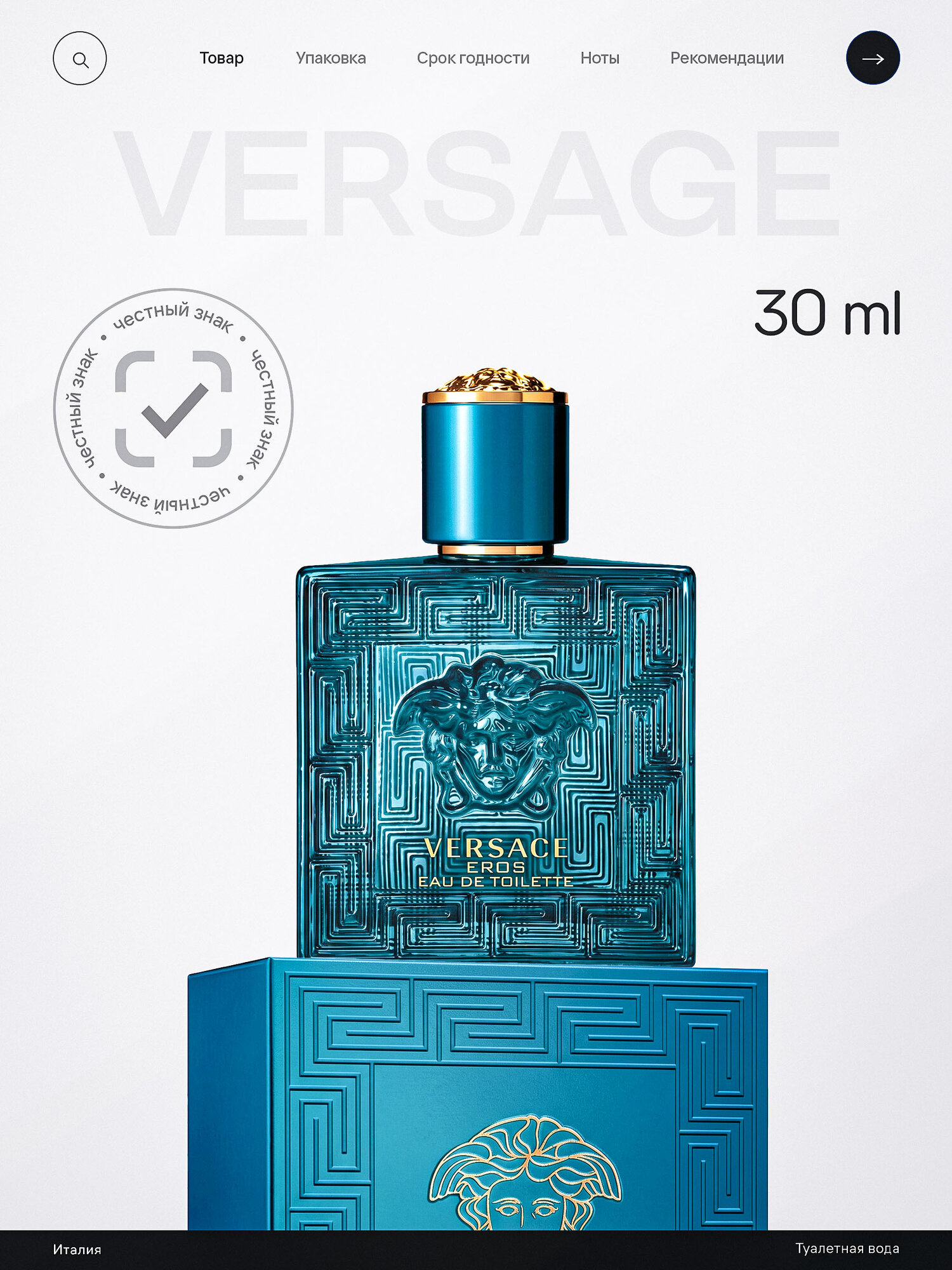 Туалетная вода Gianni Versace мужская Eros 30 мл