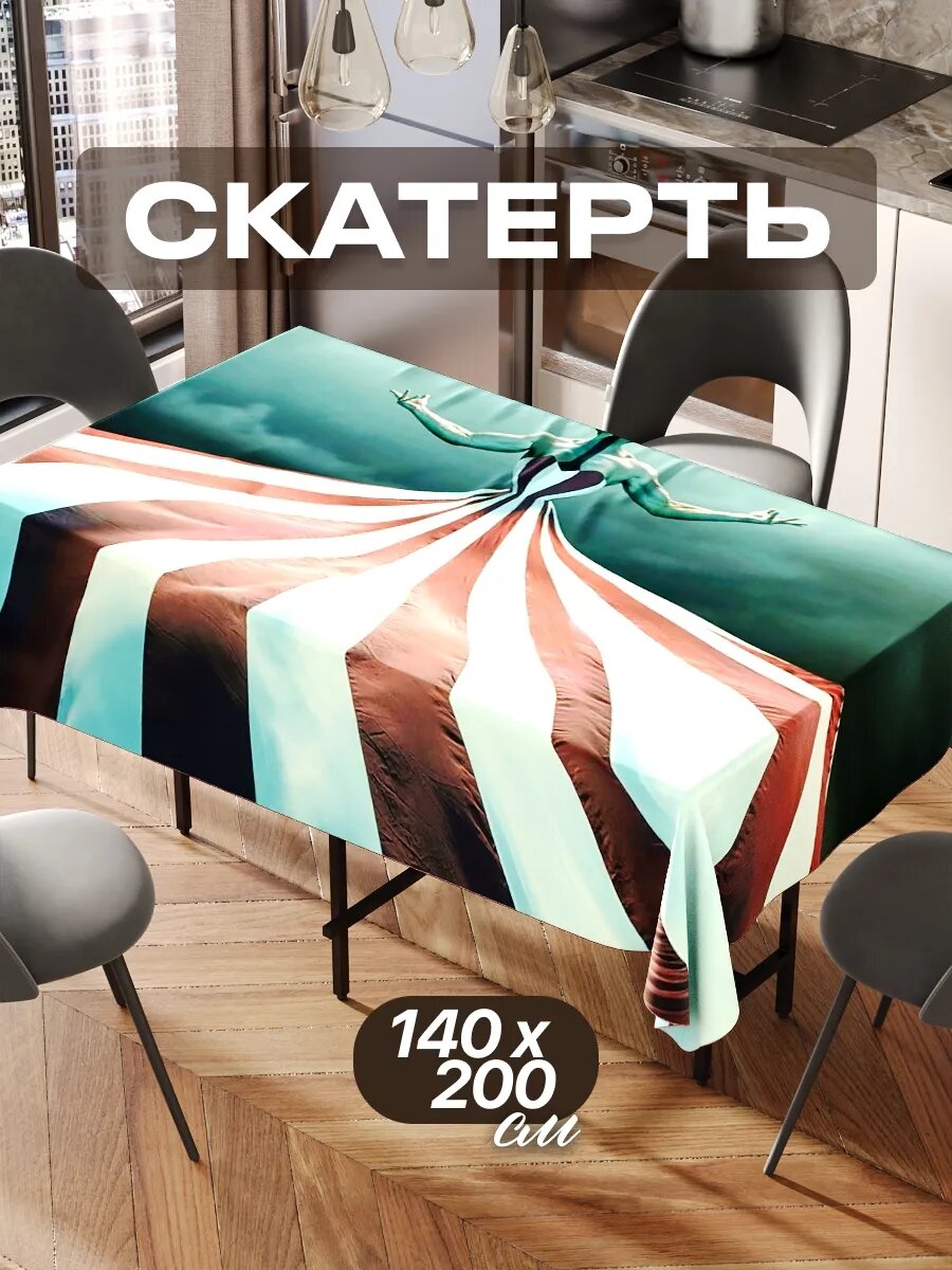 Скатерть на стол 140х200 текстильная для кухни дома