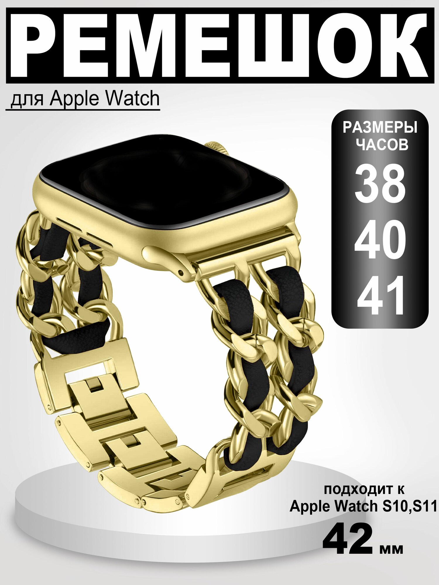 Металлический ремешок для Apple Watch 38 мм 40 мм 41 мм S10-42 мм iWatch SE серии 10 9 8 7 6 5 4 3 2 1