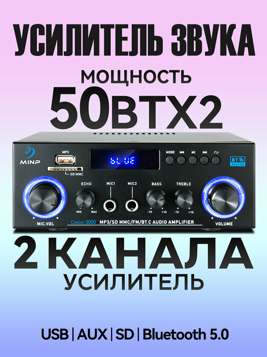 Усилитель звука домашний для колонок, 50 Вт+50 Вт, стерео, FM