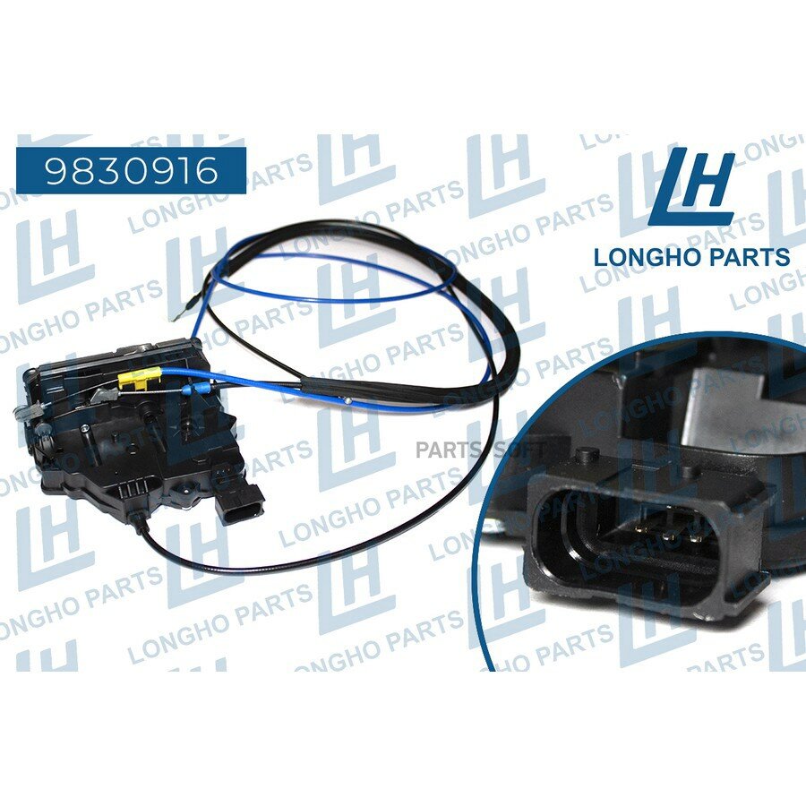 Замок двери FIAT от официального дистрибьютора, LONGHO, артикул 9830916