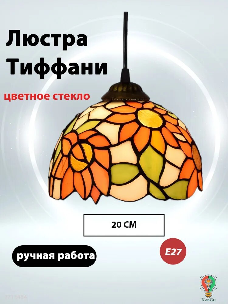 Люстра, E27, 40 Вт