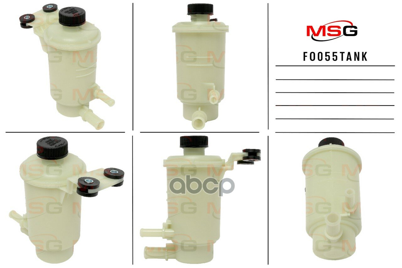 FO055TANK Бачок насоса ГУР Ford MSG арт. FO055TANK