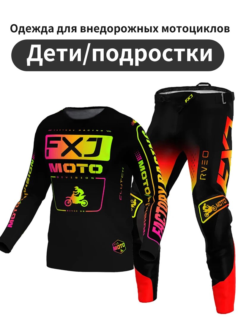 Детская экипировка гонщика мотокросс розовый чёрный красный