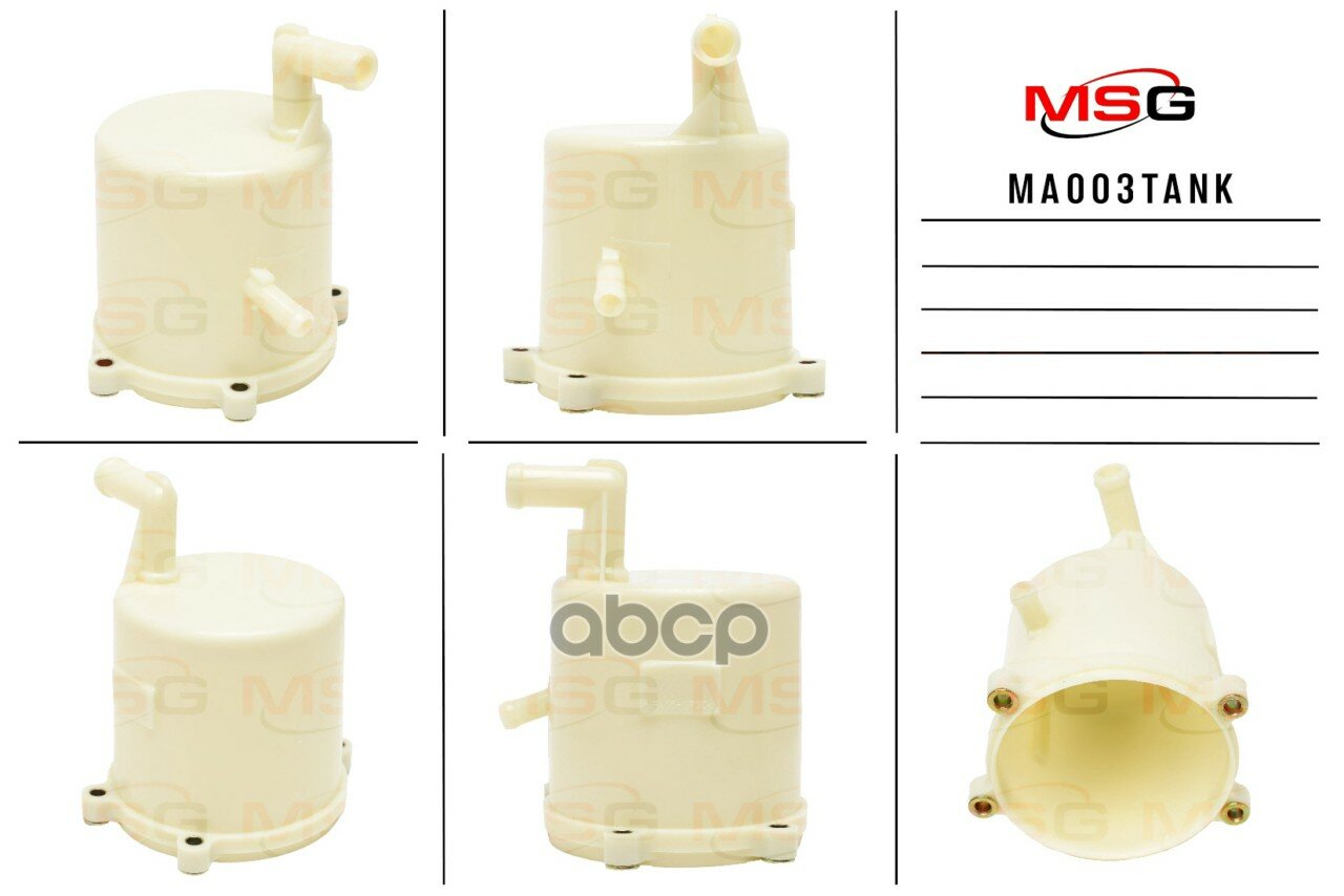 MA003TANK Бачок насоса эгур MSG арт. MA003TANK