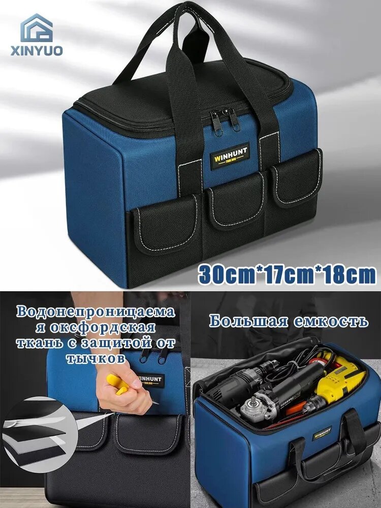 Ящик для инструментов 30 х 17 х 18 см, 3 отд.