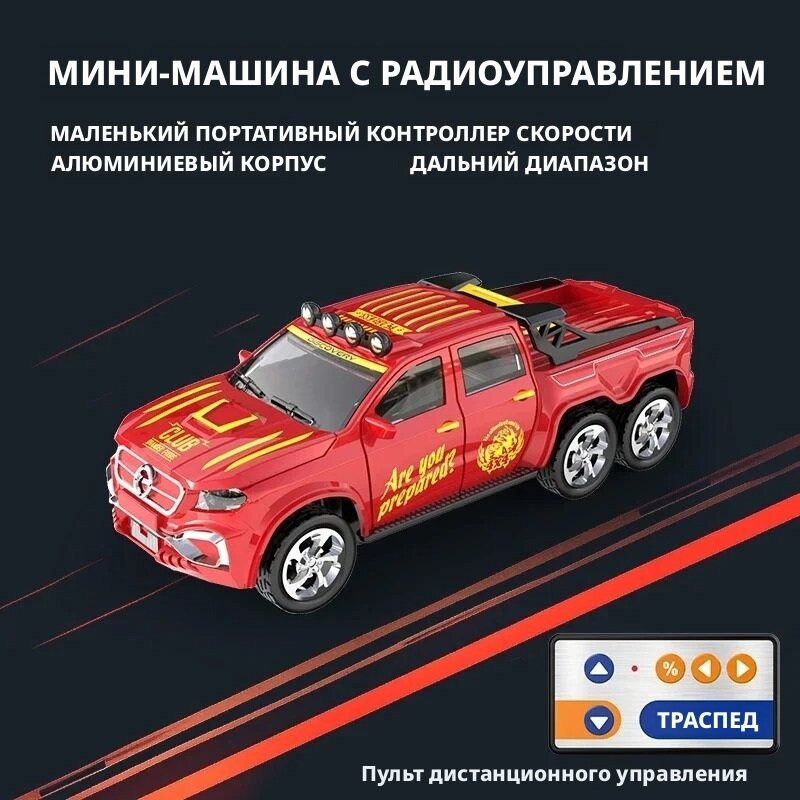 Радиоуправляемая машинка RC Cars 2.4G 5-канальная, масштаб 1:64, алюминиевый корпус, миниатюрный внедорожник, дрифт, дальний радиус действия, электрический внедорожник для детей, легкий