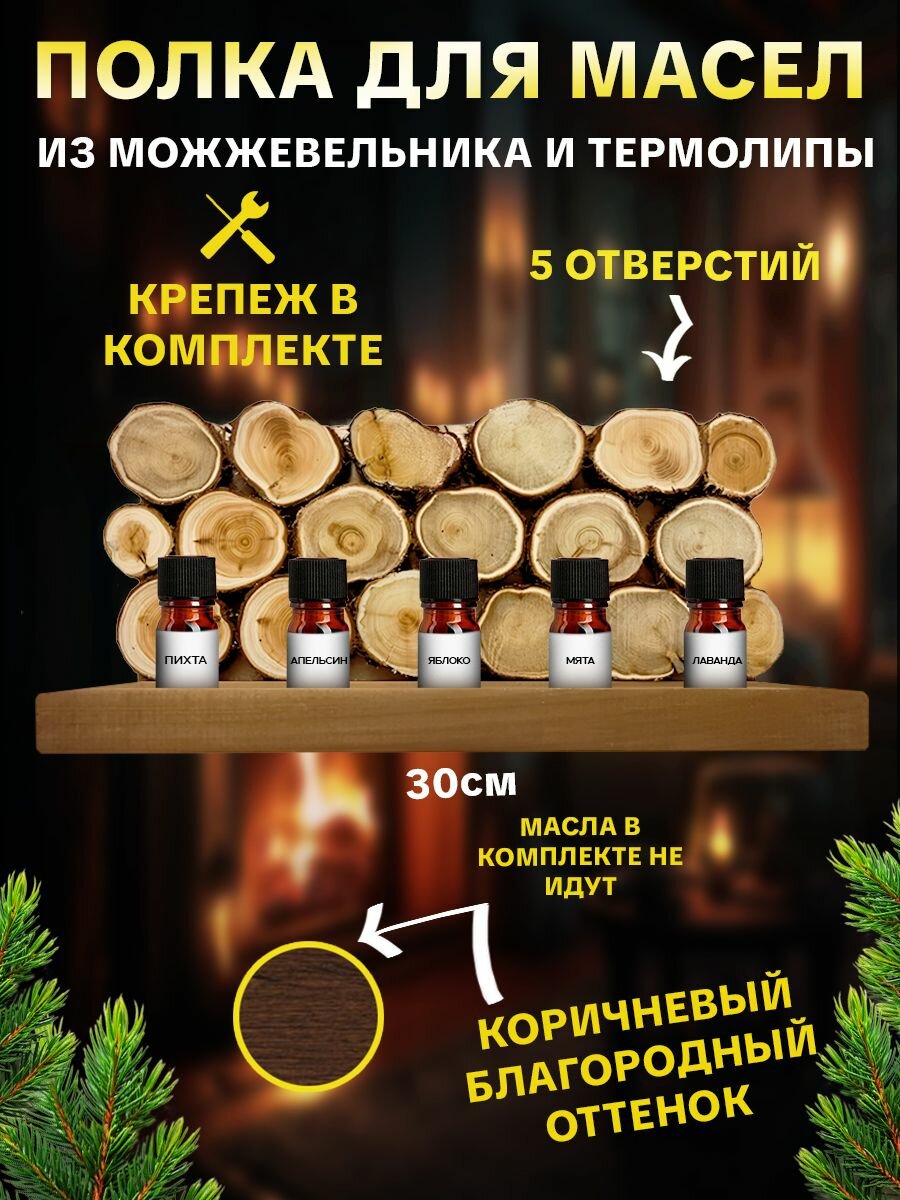 Полка Настенная Прямая, 31х14х11 см, 1 шт.