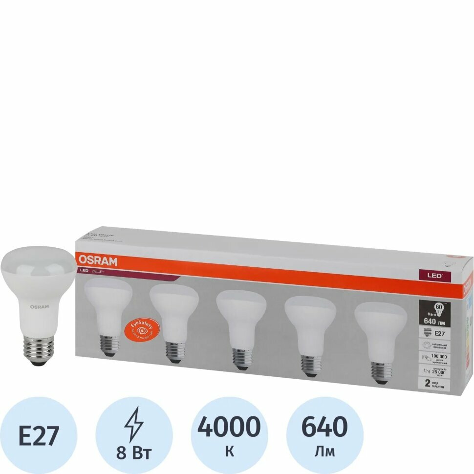 Лампа светодиодная OSRAM LVR60 8SW/840 230V E27 (5 шт/уп) 584068, 1894973