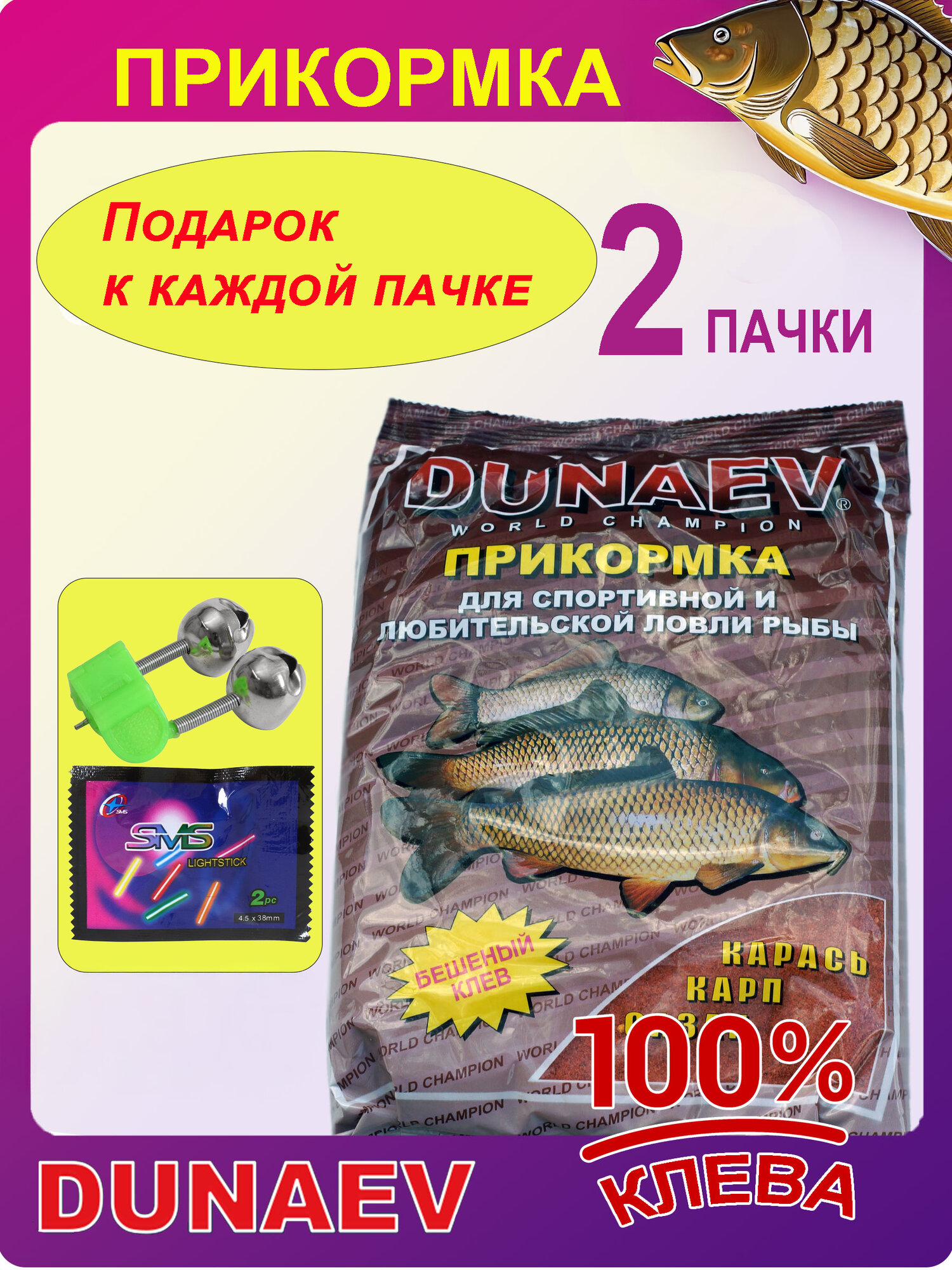 Прикормка DUNAEV для карпа карася леща рыбалка