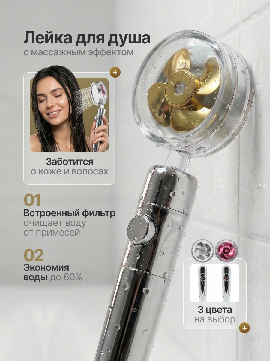 Лейка для душа с вентилятором и фильтром экономичная вентилятор фильтр