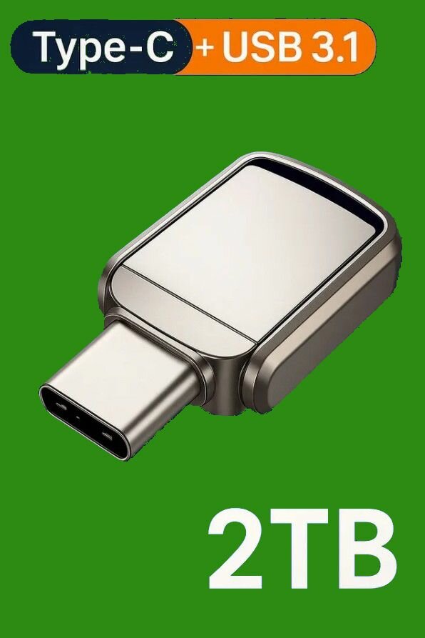 2 ТБ USB-флеш-накопитель 2ТБ USB-накопитель Type-C/USB 3.0, OTG, USB Type-A, USB 2.0, до 60 мб/сек, Металл, серебристый