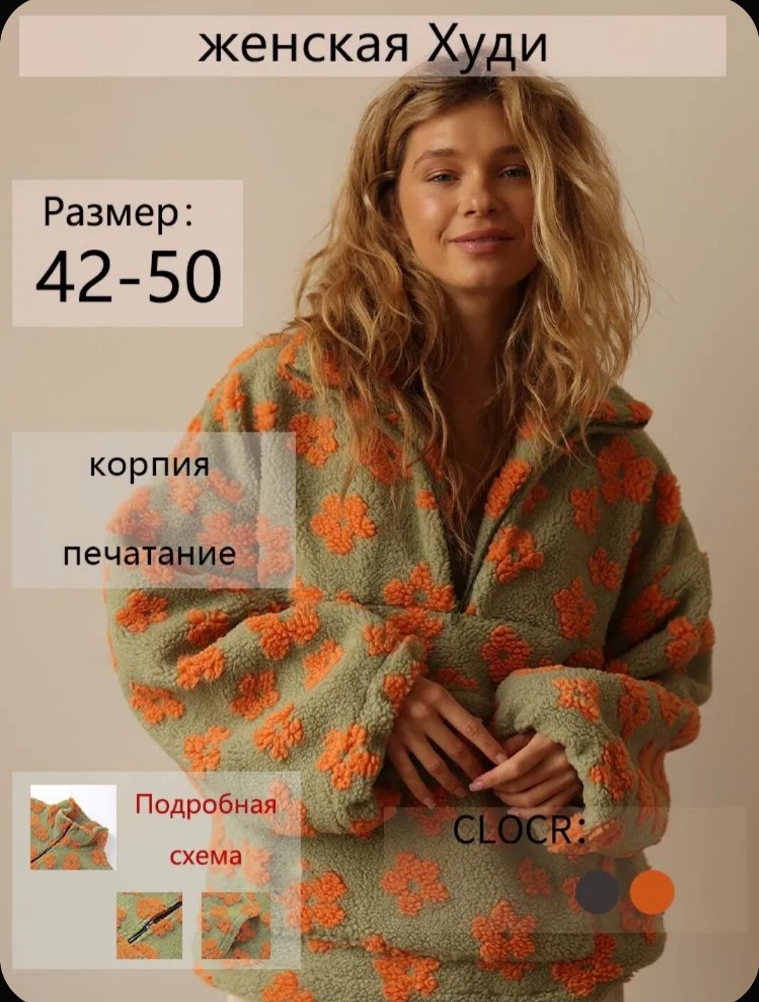 Худи