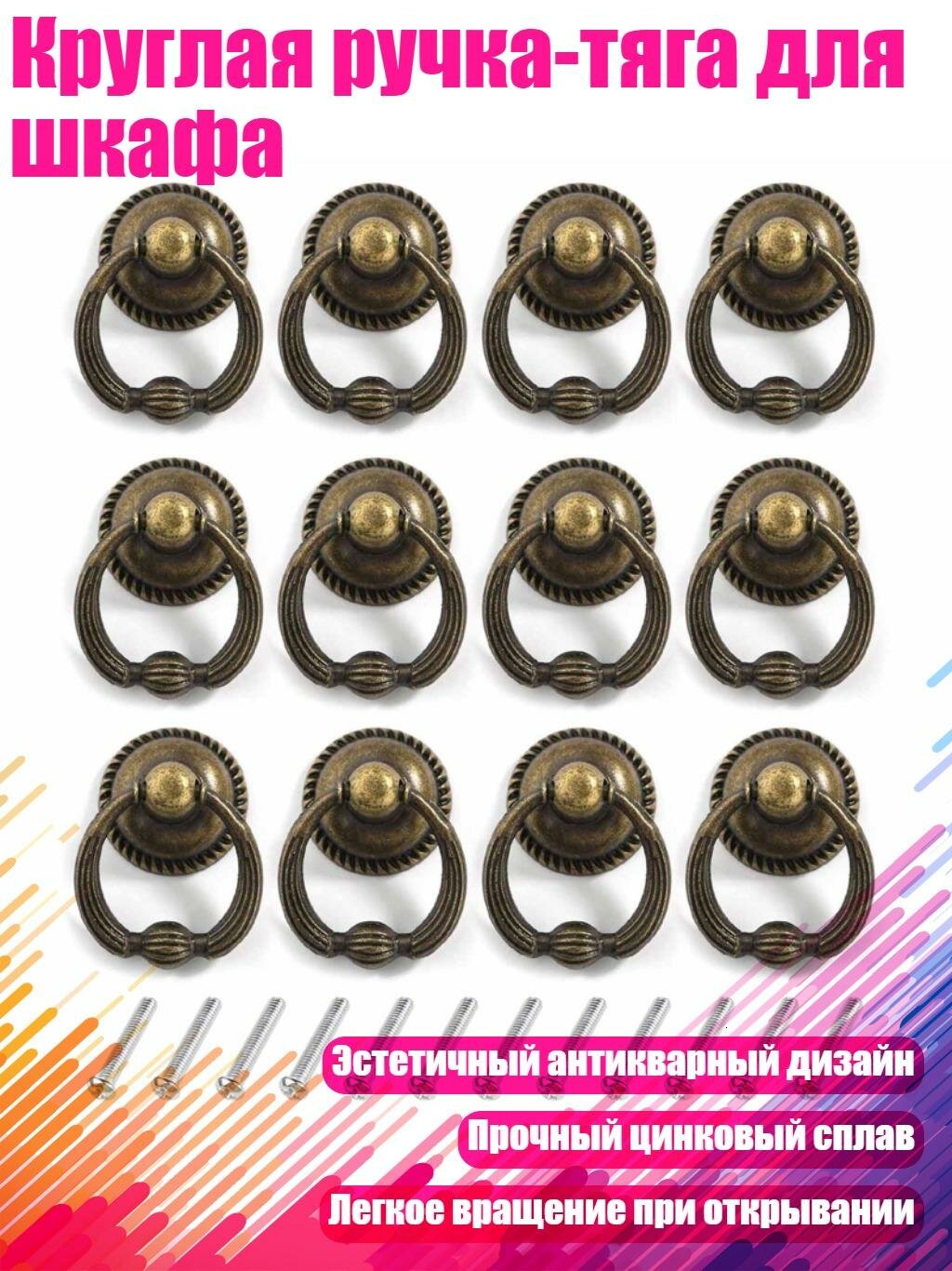 Круглая ручка-тяга для шкафа, Древняя медь
