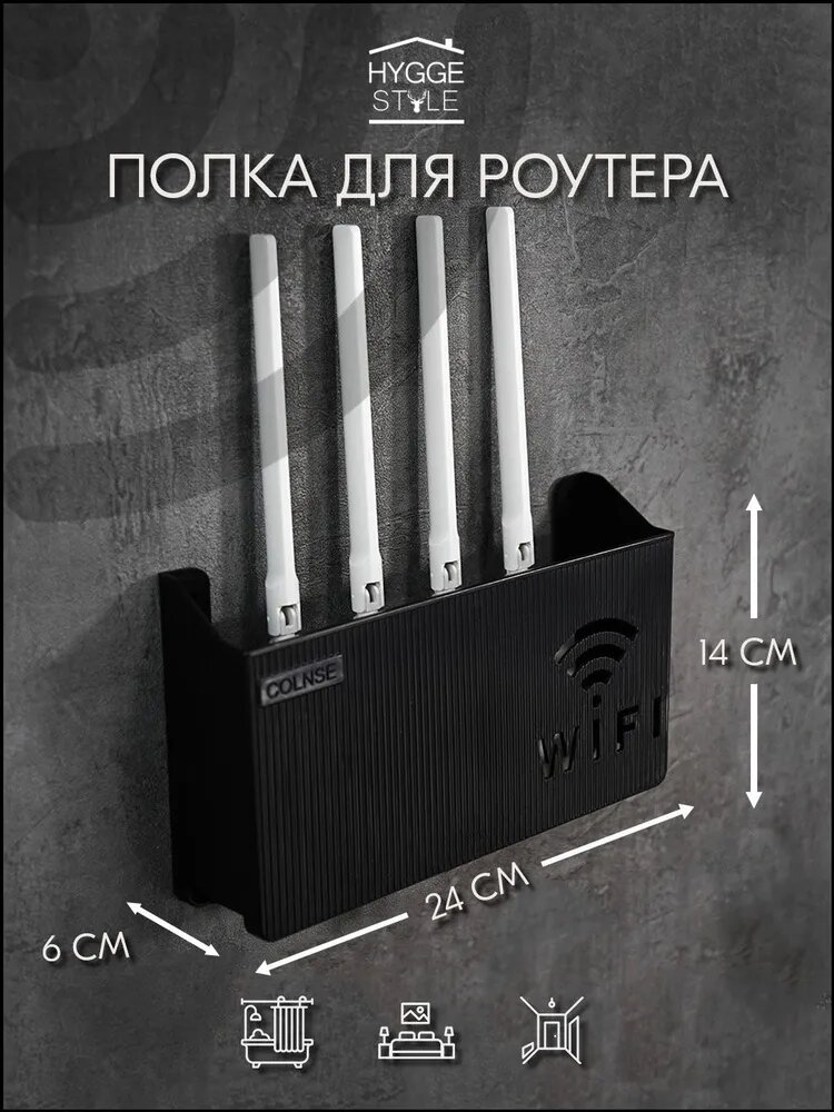 Полка Настенная Прямая, 24х6х14.5 см, 1 шт.