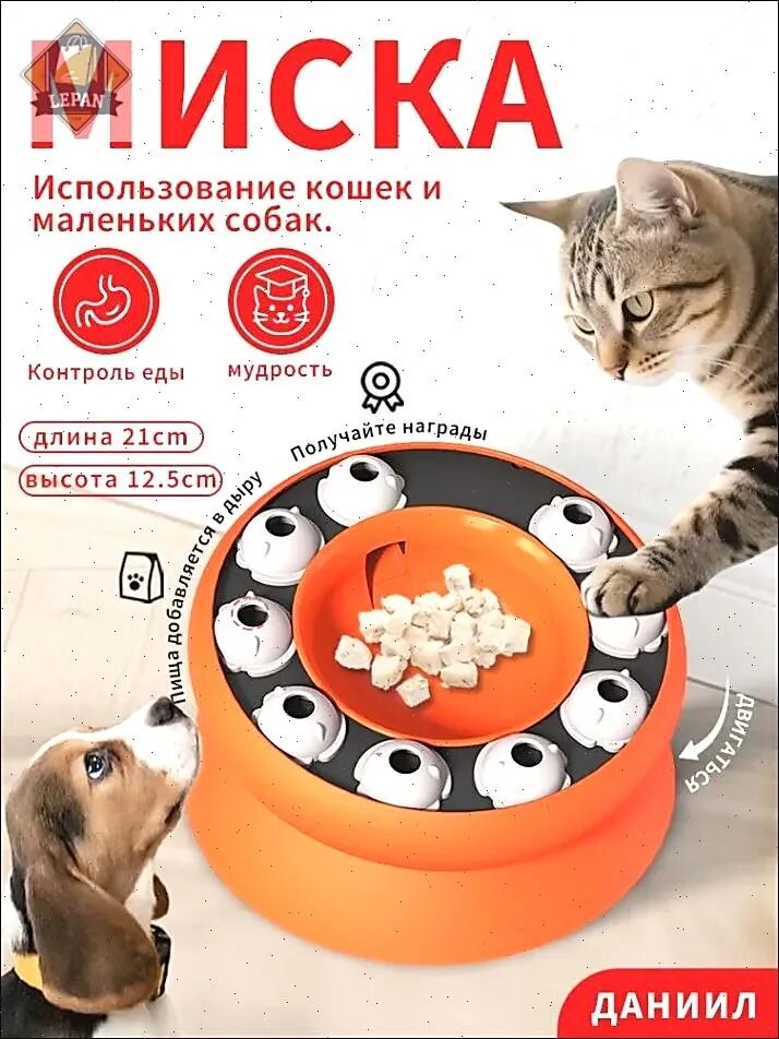 Игрушка для животных — фото 1