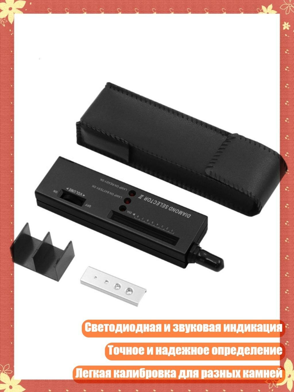 Карманный алмазный тестер