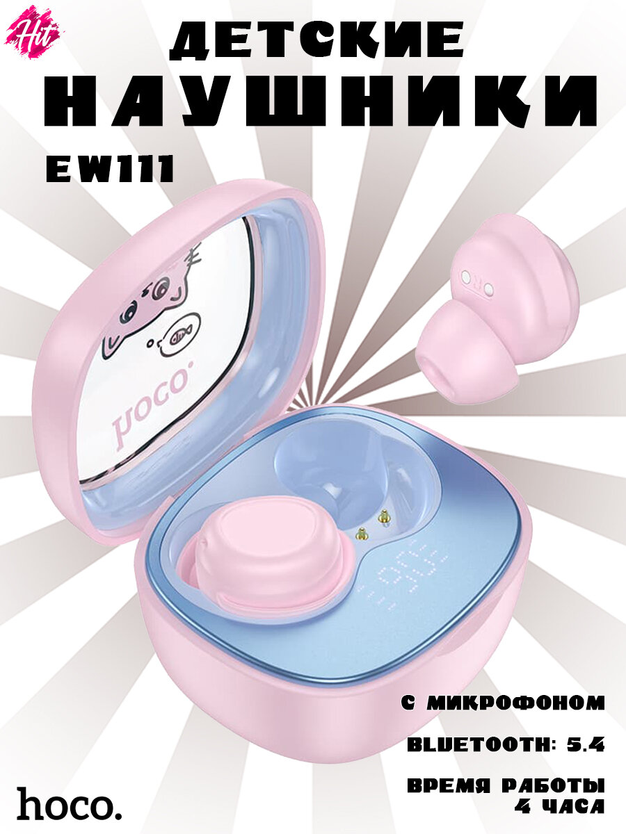 Детские наушники Bluetooth HOCO EW111 Friendly TWS, розовые, Тип-беспроводные TWS-наушники