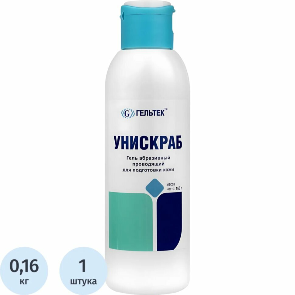 Гель подготовительный унискраб 160 г абразивный проводящий для кожи, 1061105