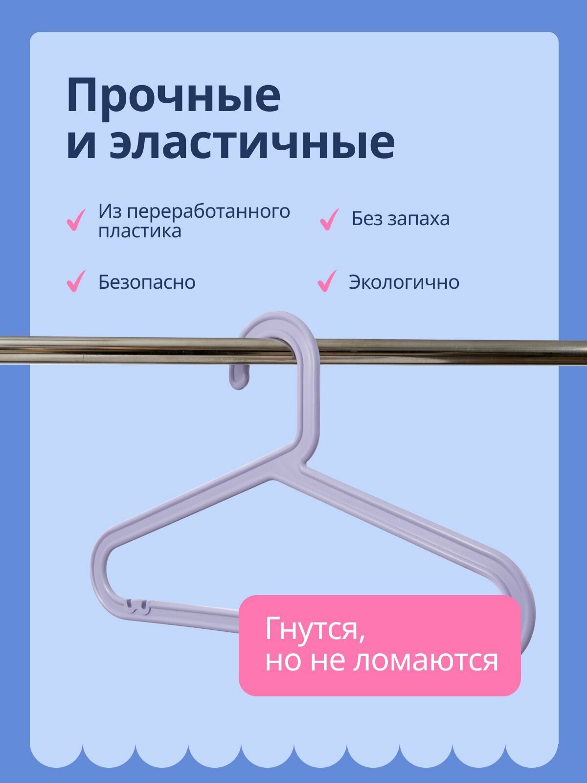 Вешалки детские для одежды — фото 1