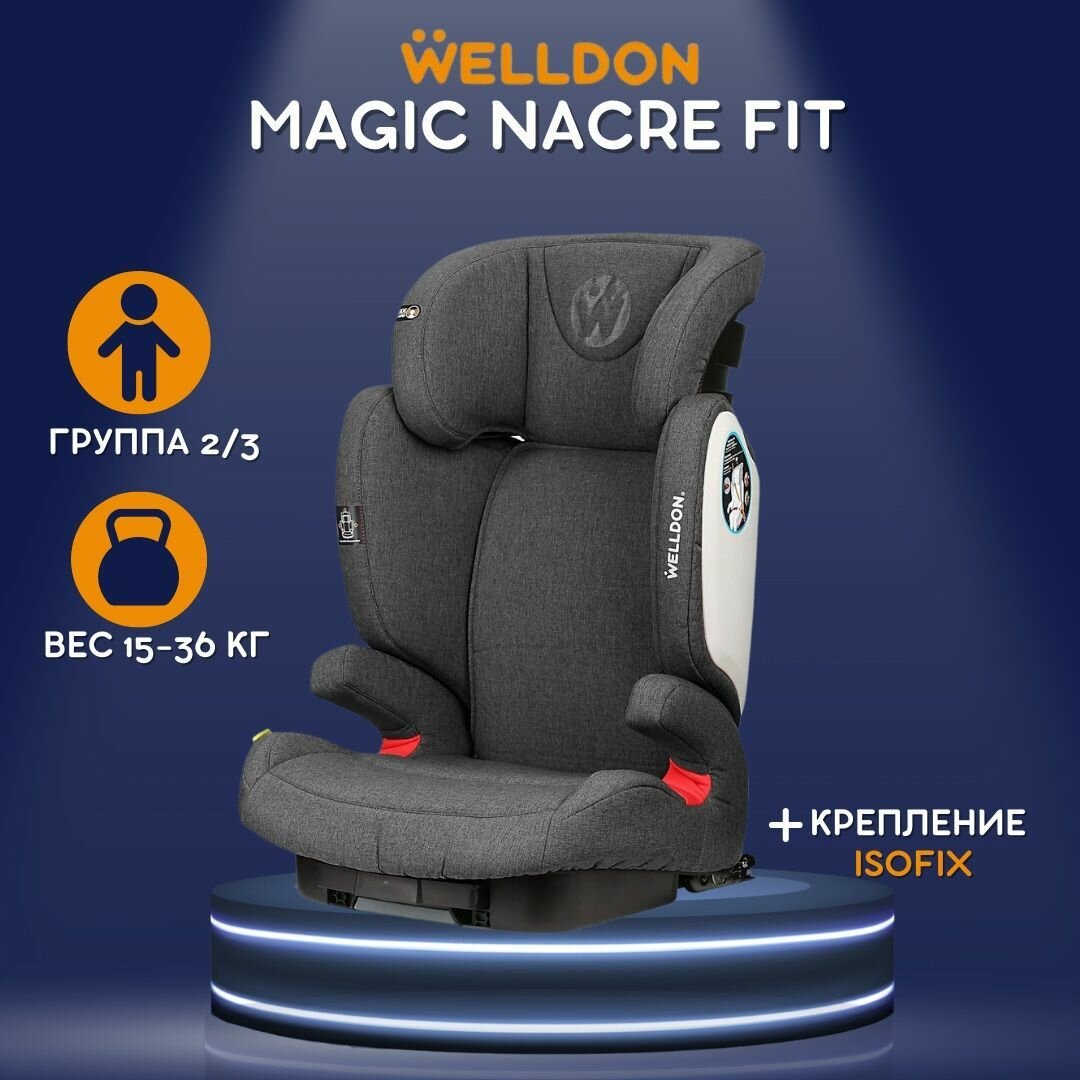 Автокресло Welldon Magic Nacre FIT Grey серый, малышу с 15 до 36 кг, в автомобиль для детей с 3 лет до 12 лет, встроенный выдвижной ящик, кресло с крепление isofix