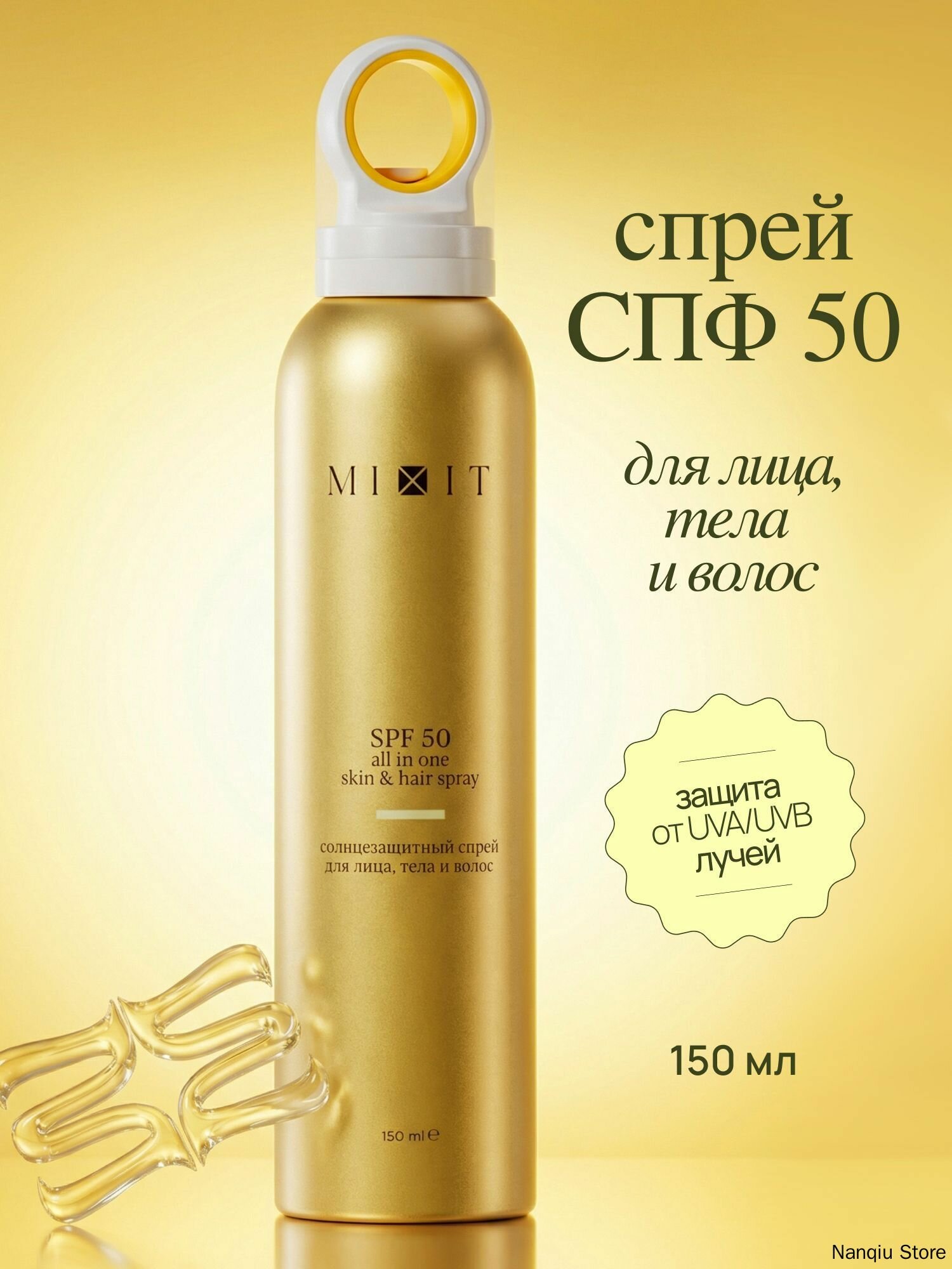 MIXIT Солнцезащитный спрей SPF 50 для лица, тела и волос, 150 мл, SPF