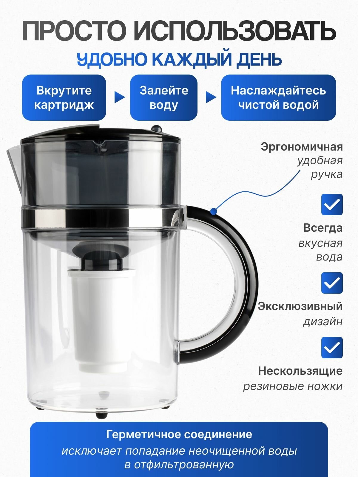 Водоочиститель Гейзер Матисс, для водопроводной воды, фильтр, 4 л — фото 1
