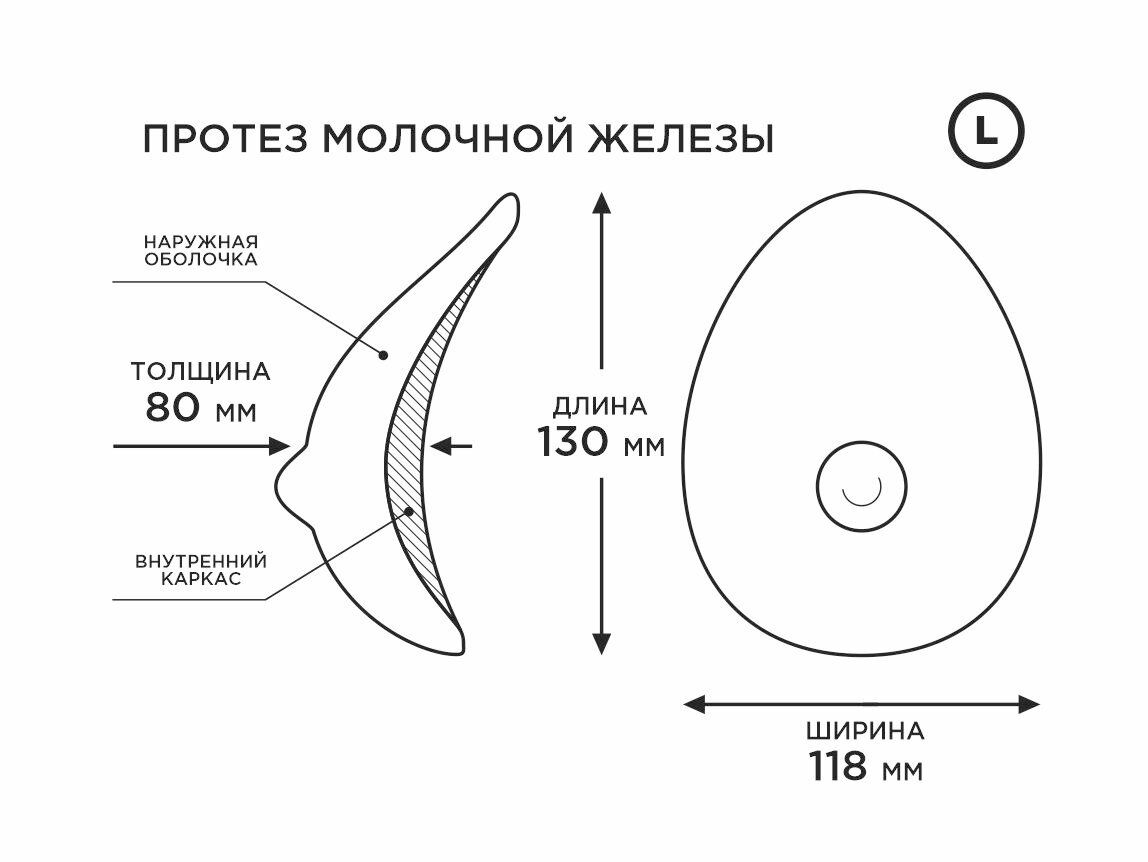 Накладная женская грудь большая №3
