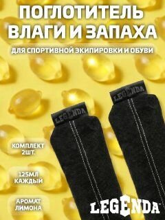 Поглотитель запаха и влаги для обуви и авто с ароматом лимона, 2 шт