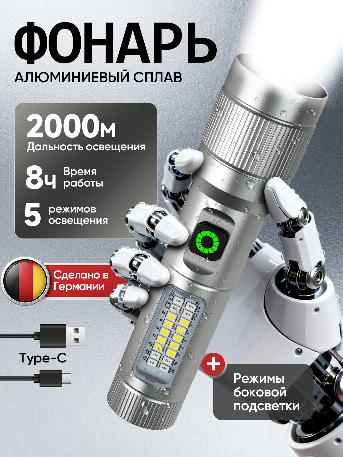 Фонарь фонарик аккумуляторный тактический мощный ручной светодиодный лазерный, type c, серебро.