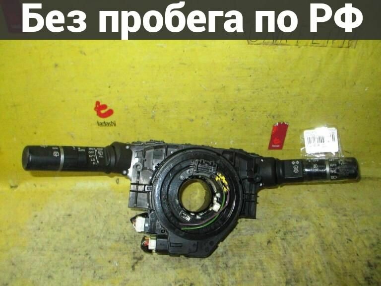Блок подрулевых переключателей с пробегом Mazda Atenza GHEFW
