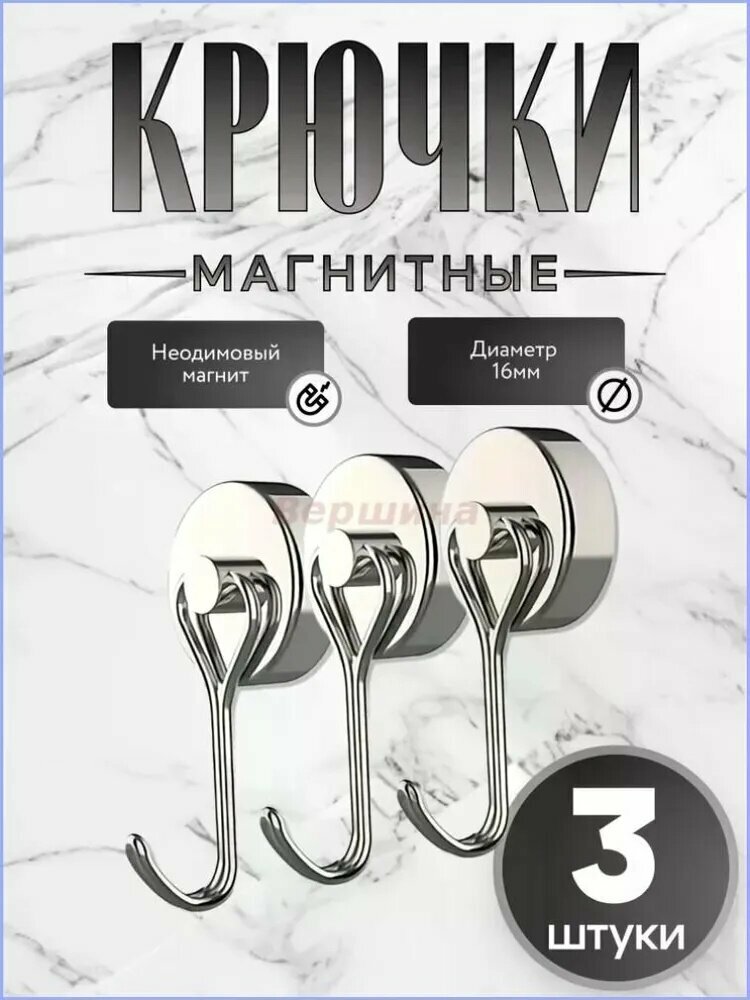 Держатель кухонный для полотенец, для ложки, половника, 3 см х 2 см х 4 см, 3 шт