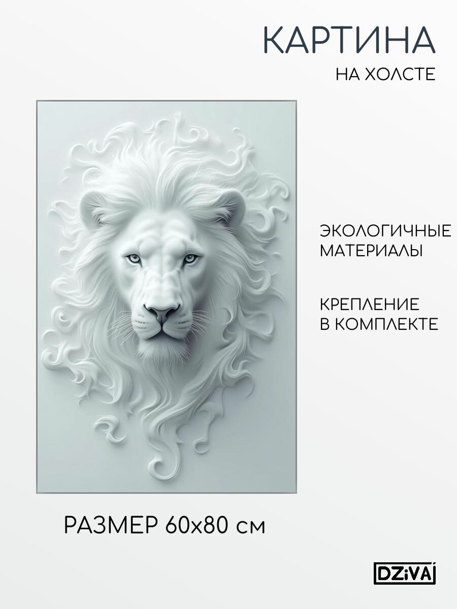Картина на холсте Абстракция 60x80 см