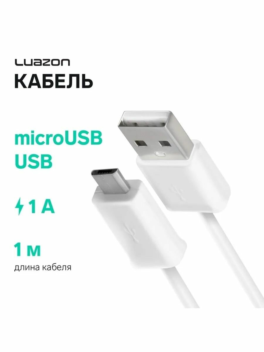 Микро юсб для часов