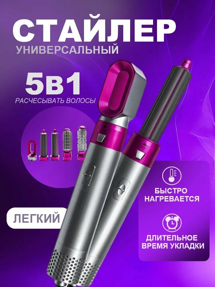 Фен-щетка для волос A32FDC9AECBC476E8B5E997C7E072506 1200 Вт, скоростей 3, кол-во насадок 5, серебристый