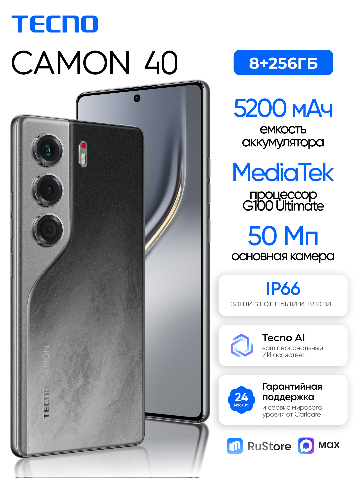 Смартфон Tecno CAMON 40 8/256ГБ, черный
