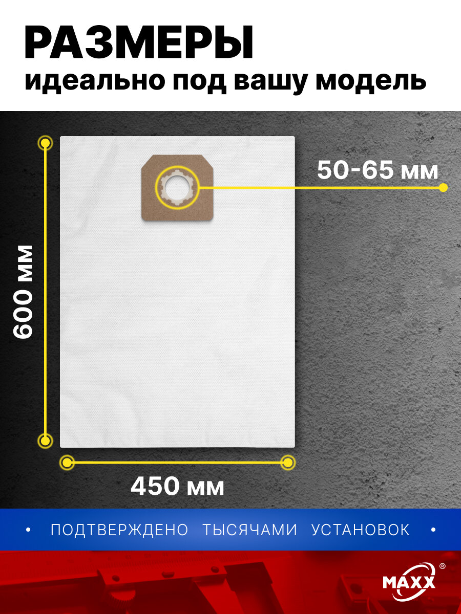 Одноразовые мешки для пылесоса DLT PL PRO, PL PRO MAX — фото 1