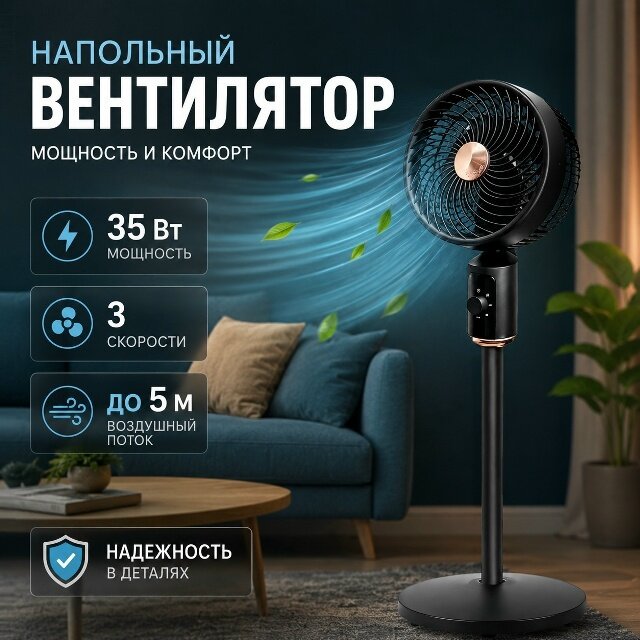 Вентилятор напольный мощный , настольный , 3 режима скорости черный