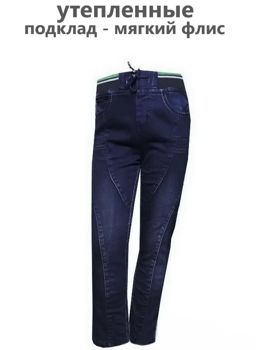 Джинсы Yuke jeans утепленная