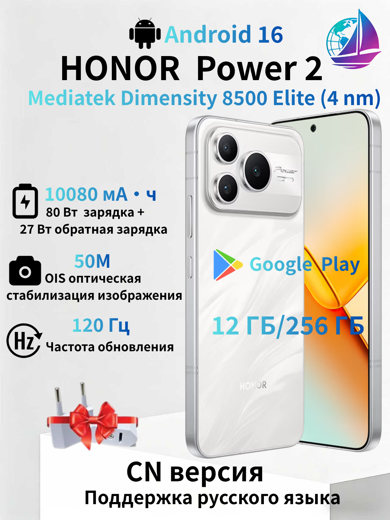 Honor Смартфон Power 2 CN 12/256 ГБ, белый