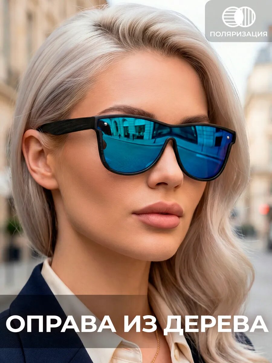 Солнцезащитные очки