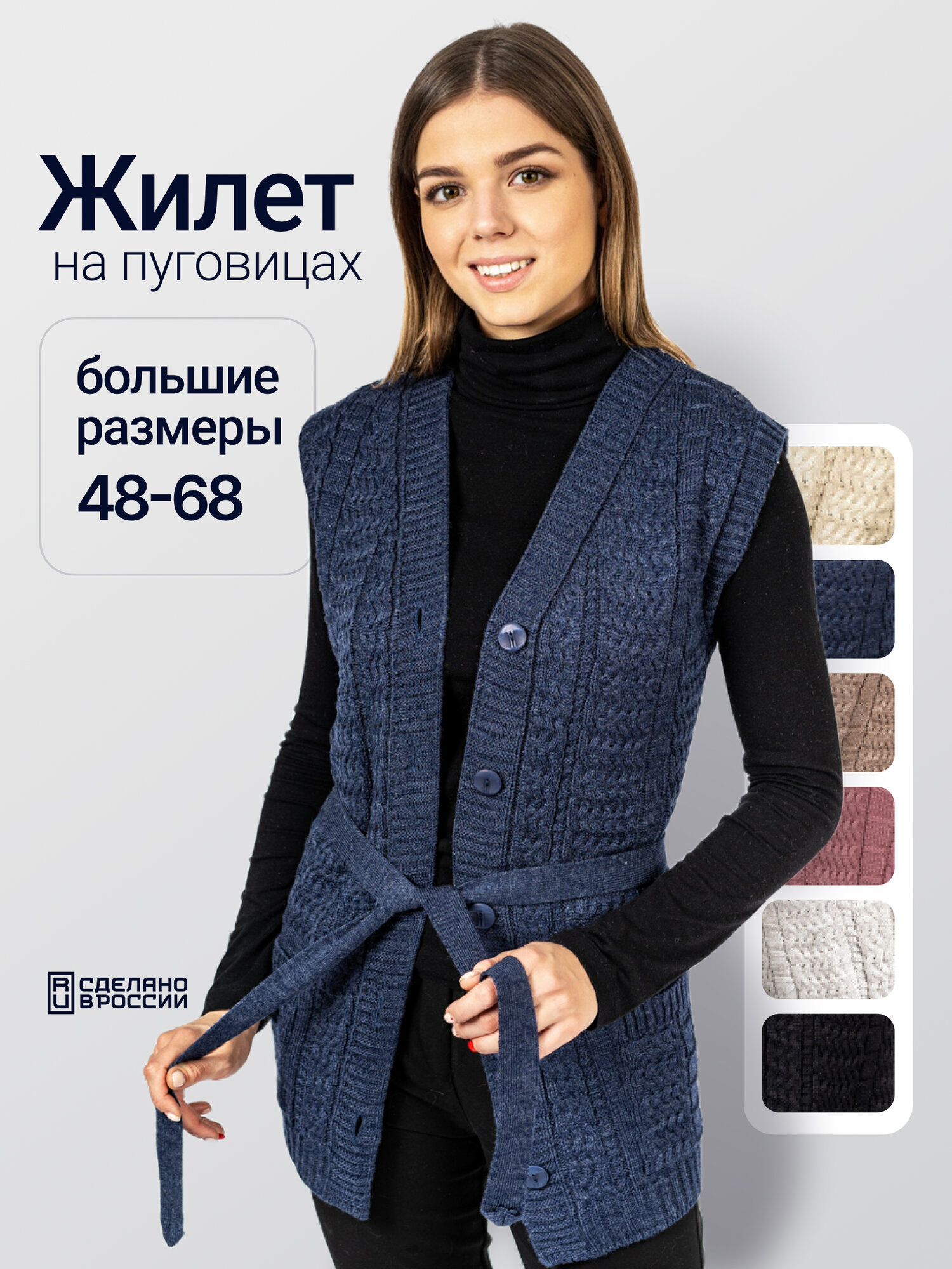 Жилет