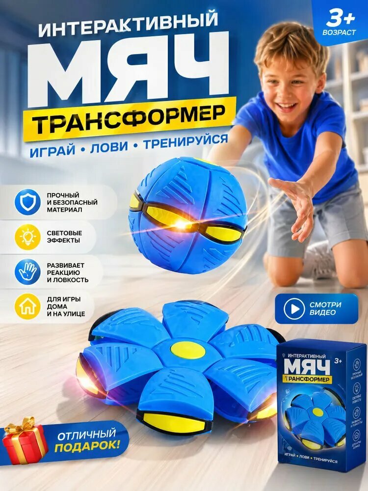 Светящиеся шары, которые могут пинать, игрушки, на которые можно наступать