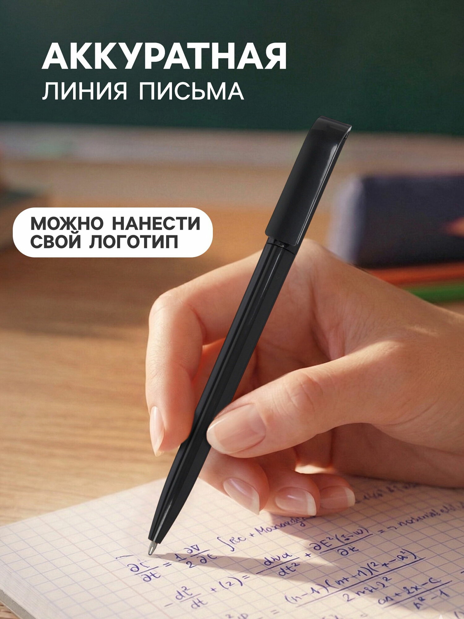 Ручка под логотип шариковая, поворотная, синий стержень, узел 0.7 мм, корпус чёрный, 12 шт.