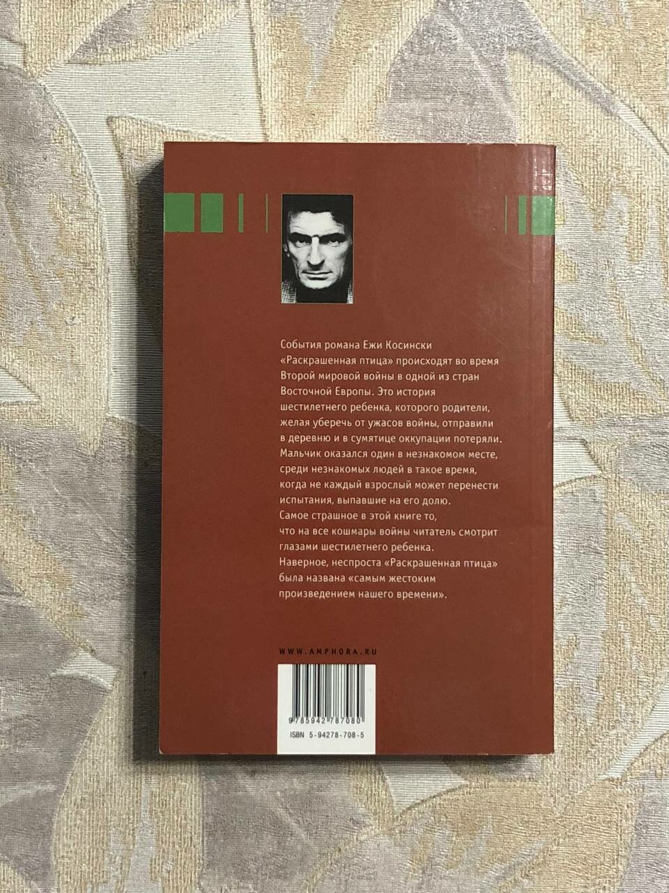 Раскрашенная птица — фото 1