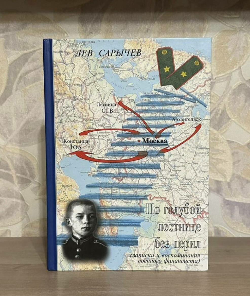 По голубой лестнице без перил