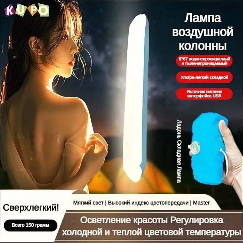 Видеосвет Надувной, свет для съемки, фонарь кемпинговый,65 см,