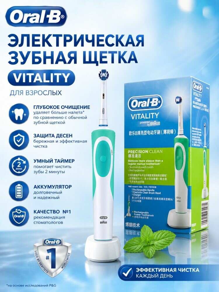 Oral-B Электрическая зубная щетка D12 Vitality для чистки зубов электрощетка