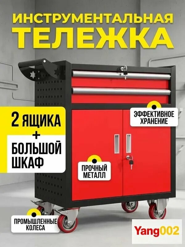 Инструментальная тележка, 40x65x72см, 3 секции, 3 отделения, красная