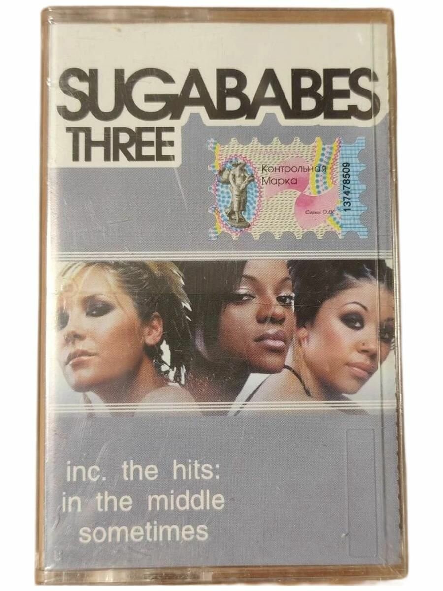 Sugababes Three , ( кассета, аудиокассета) (МС)